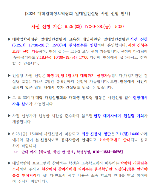 세종특별자치시교육청진로교육원